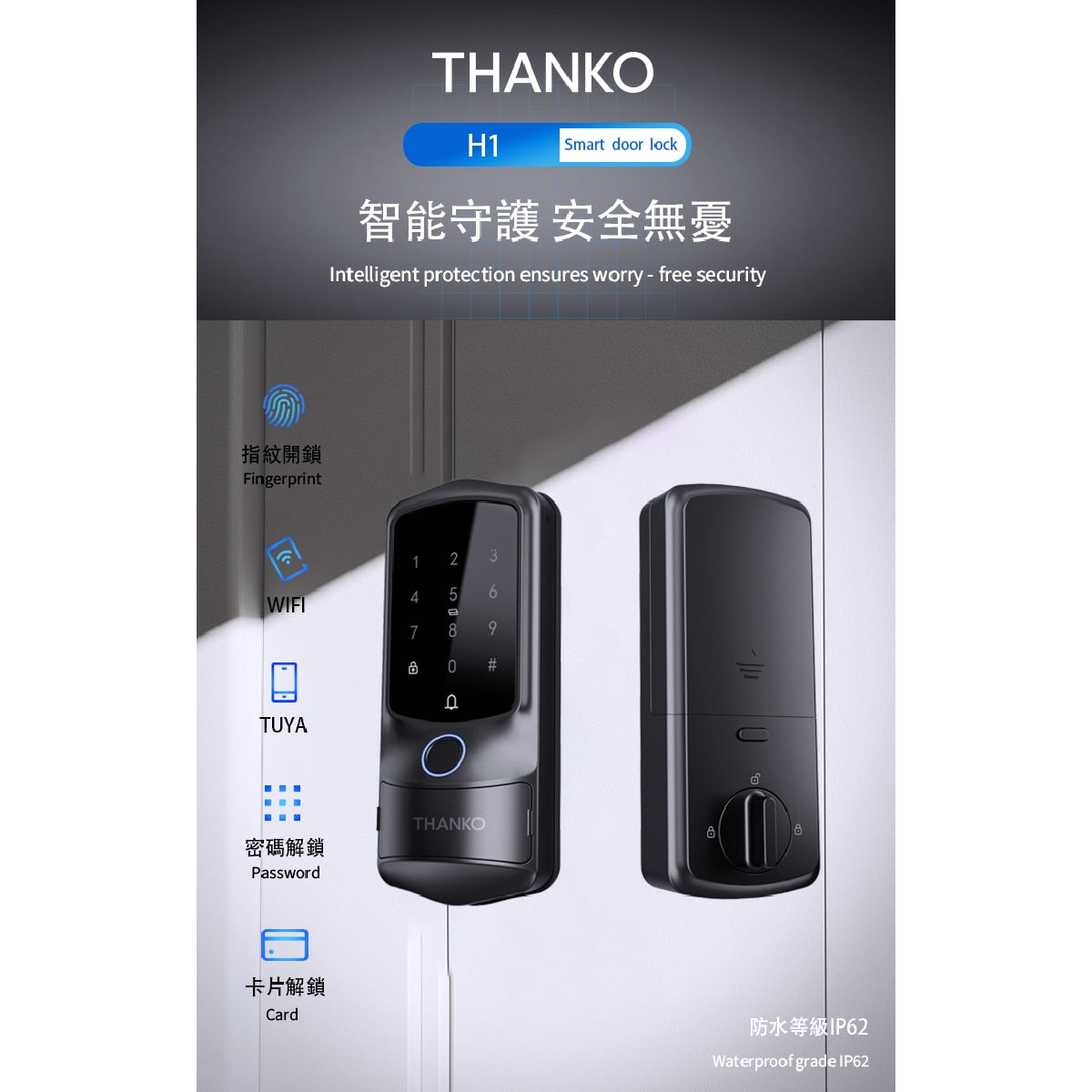 Thanko H1智能指紋鎖 (包安裝) 智能門鎖 – ElecBoy 電器幫