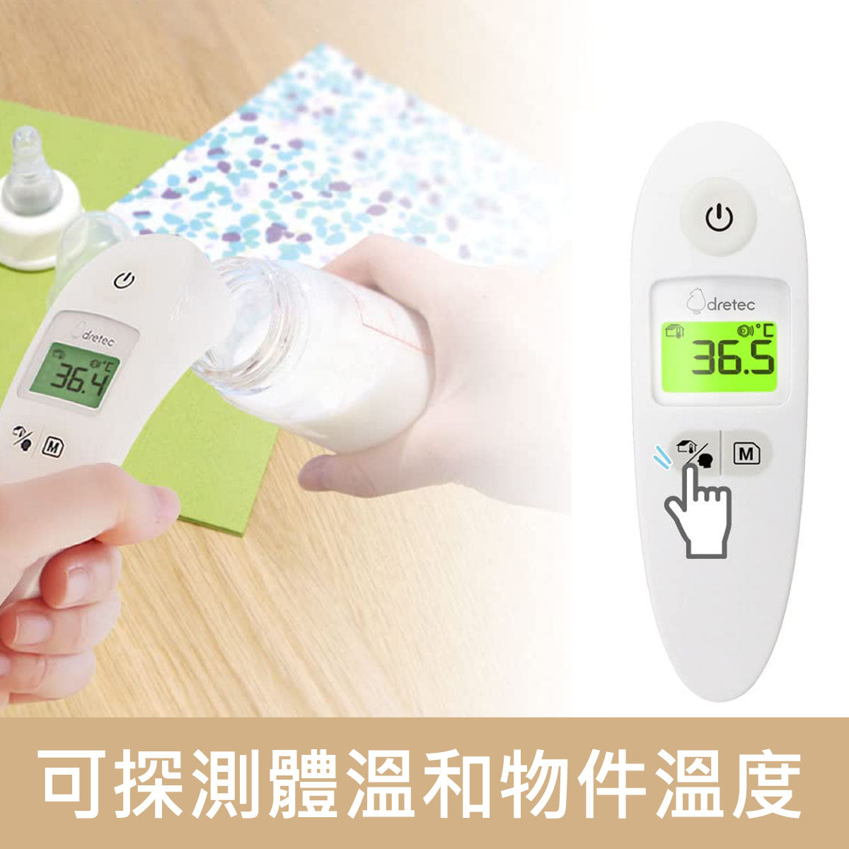 Dretec 非接觸式紅外線體溫計 TO-405 – ElecBoy 電器幫
