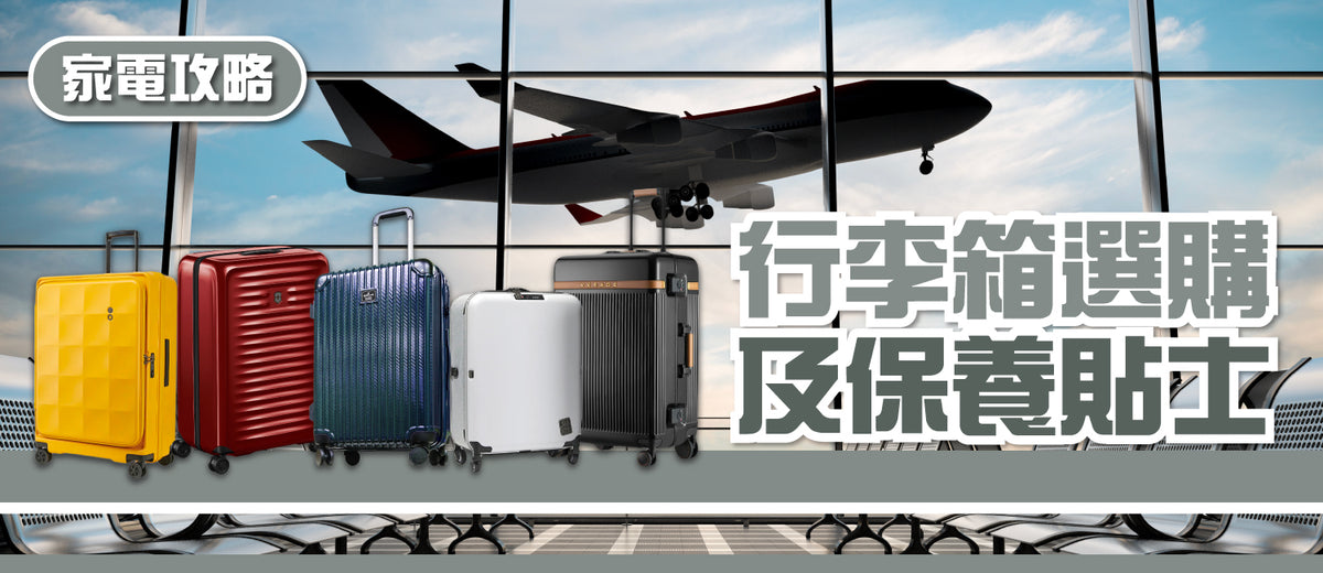 ElecBoy | New Electronic Appliances Online Shopping Platform – ElecBoy 電器幫